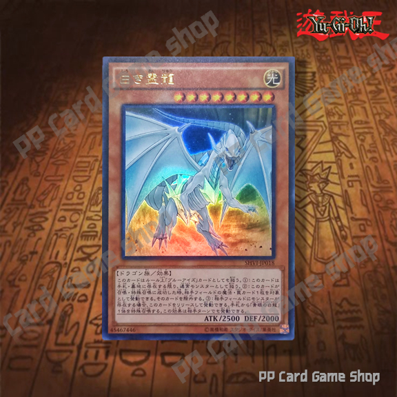 Dragon Spirit of White [SHVI-JP018] (Ultra Rare) 45467446 การ์ดยูกิ Yugioh ! ลิขสิทธิ์แท้ ภาษาญี ...
