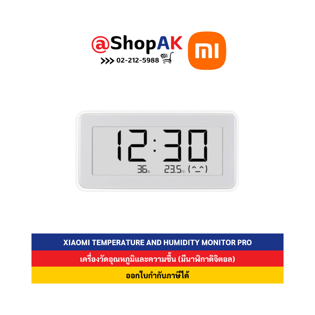 Xiaomi Mi Temperature and Humidity Monitor PRO เครื่องวัดอุณหภูมิและ ...