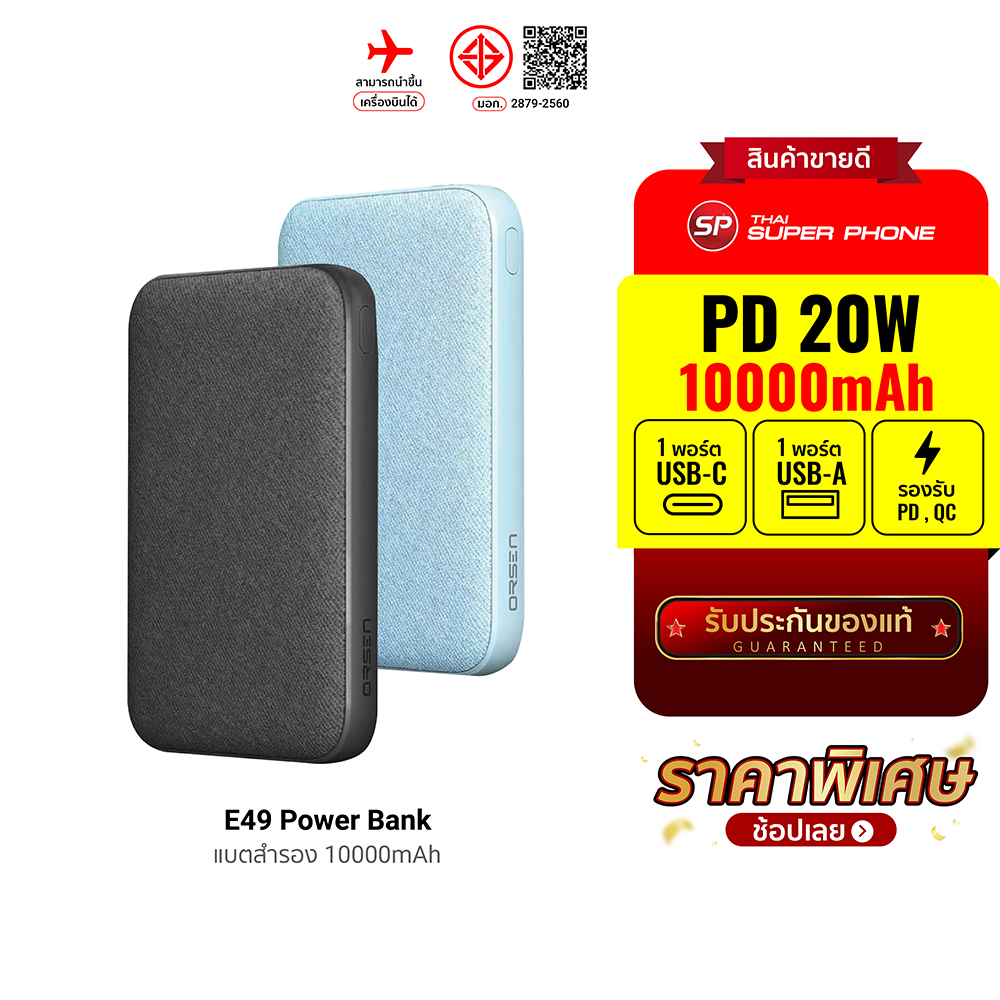 [ราคาพิเศษ] Eloop E49 แบตสำรอง 10000mAh QC 3.0 PD 20W Power Bank ชาร์จเร็วFast Quick Charge ...
