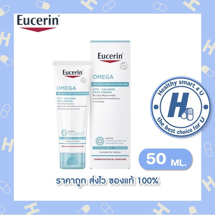 Eucerin OMEGA SOOTHING CREAM ยูเซอริน โอเมก้า ซูทติ้ง ครีม ครีมบำรุง ...