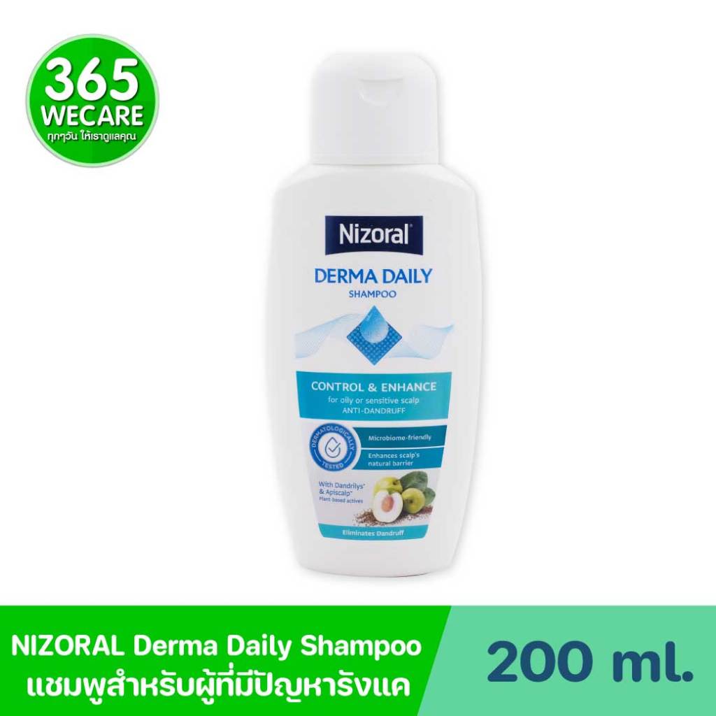 NIZORAL Derma Daily Shampoo 200 ml. ไนโซรัล เดอร์ม่า เดลลี่ แชมพู แชมพูขจัดรังแคหนังศีรษะมันหรือ ...