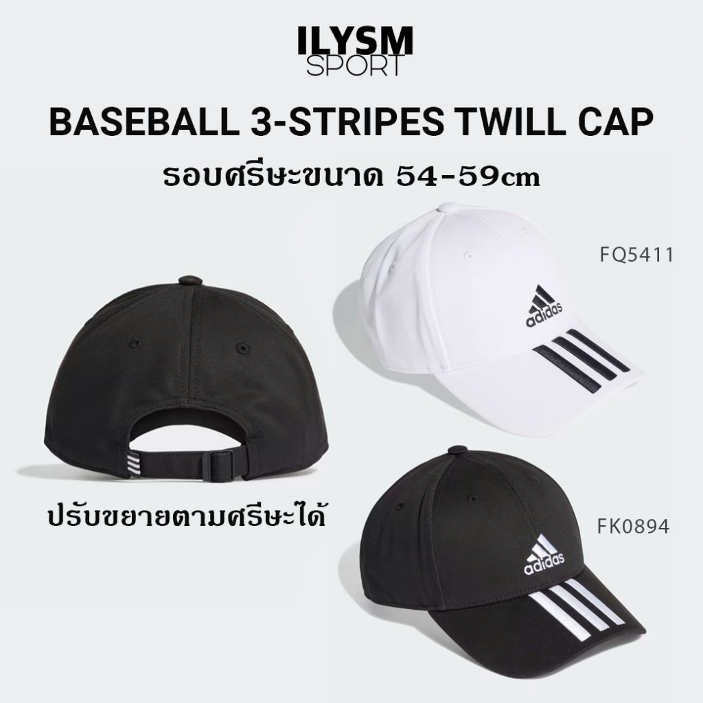Adidas BASEBALL 3-STRIPES TWILL CAP หมวก กันแดด ออกกำลังกาย ใส่วิ่ง ...