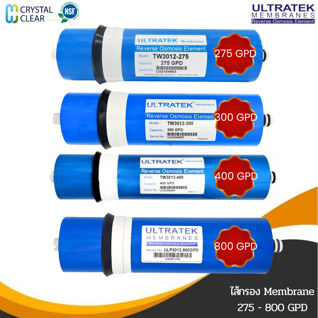 ไส้กรอง อาร์โอ เมมเบรน 275 300 400 800 GPD ULTRATEK กรองสิ่งสกปรก กรอง ...