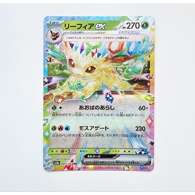 POKEMON CARD ลิขสิทธิ์แท้ ภาษาญี่ปุ่น : Leafeon ex 003/187 RR | Shopee Thailand