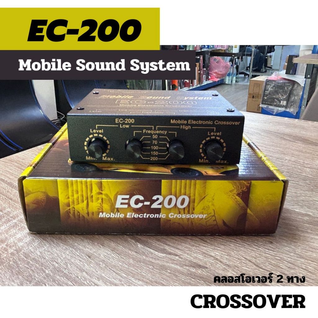 CROSSOVER EC-200 ครอสโอเวอร์2ทาง เข้า 1 ออก2 HI Low เบสหนักแน่นขึ้น คลอสปรับเสียง คอลสEQ ...