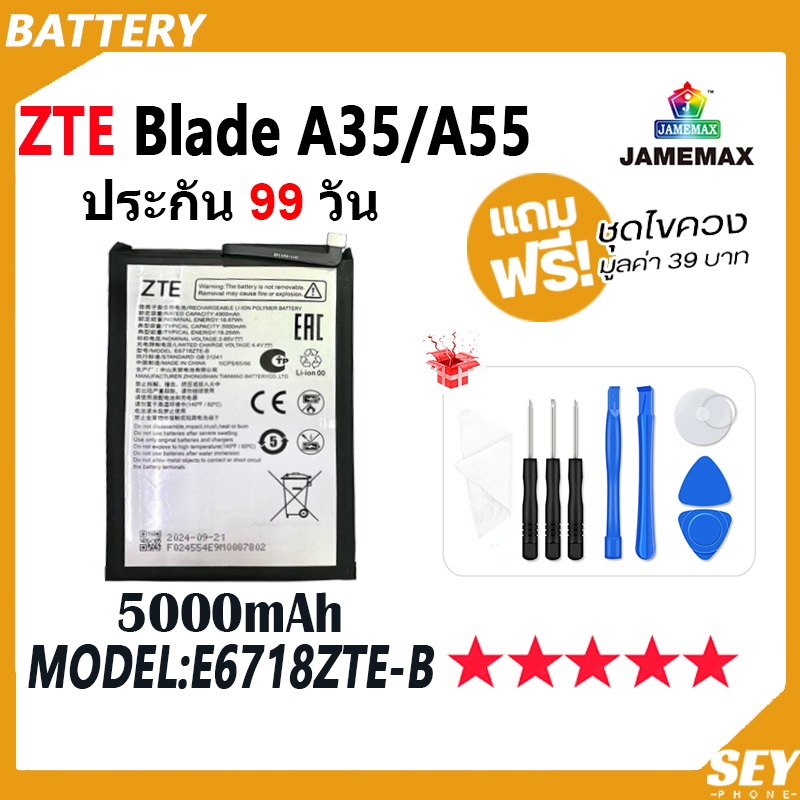 JAMEMAX แบตเตอรี่ ใช้กับ ZTE Blade A35 / A55 Battery zteA35 / Z2453 ...