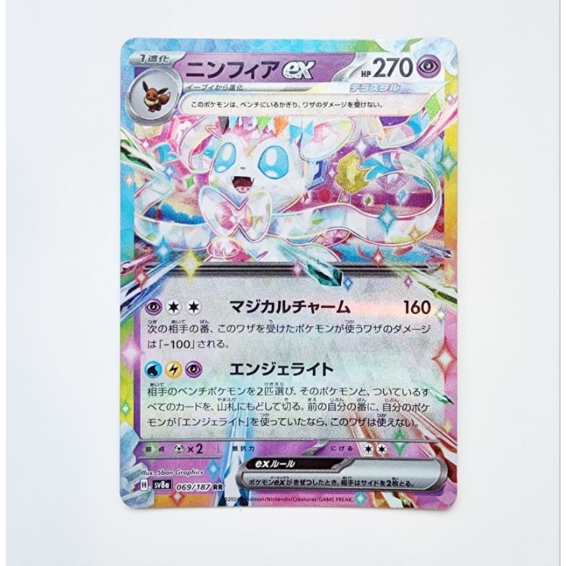 POKEMON CARD ลิขสิทธิ์แท้ ภาษาญี่ปุ่น : Sylveon ex RR 069/187 | Shopee ...