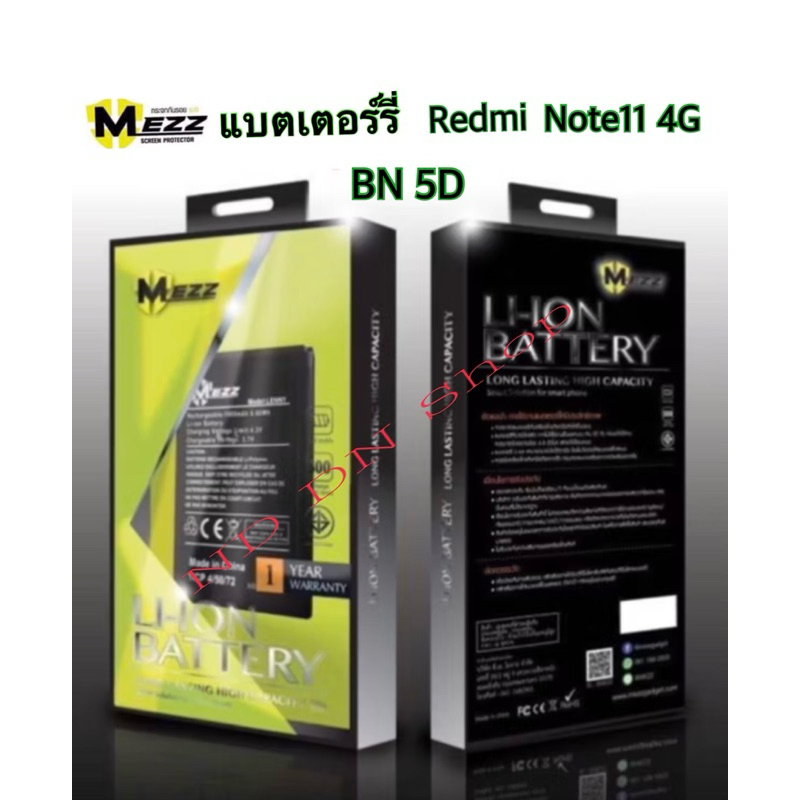 แบตเตอร์รี่ Battery Mezz ใช้กับรุ่น Xiaomi Redmi Note11 4G / BN5D แบต ...
