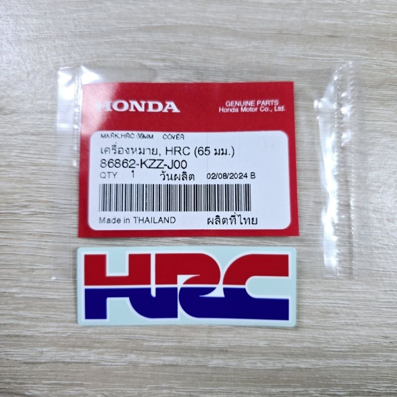 เครื่องหมาย,HRC(65มม)[86862-KZZ-J00]แท้ศูนย์/ติดได้ทุกรุ่น/ทุกยีห้อ ...