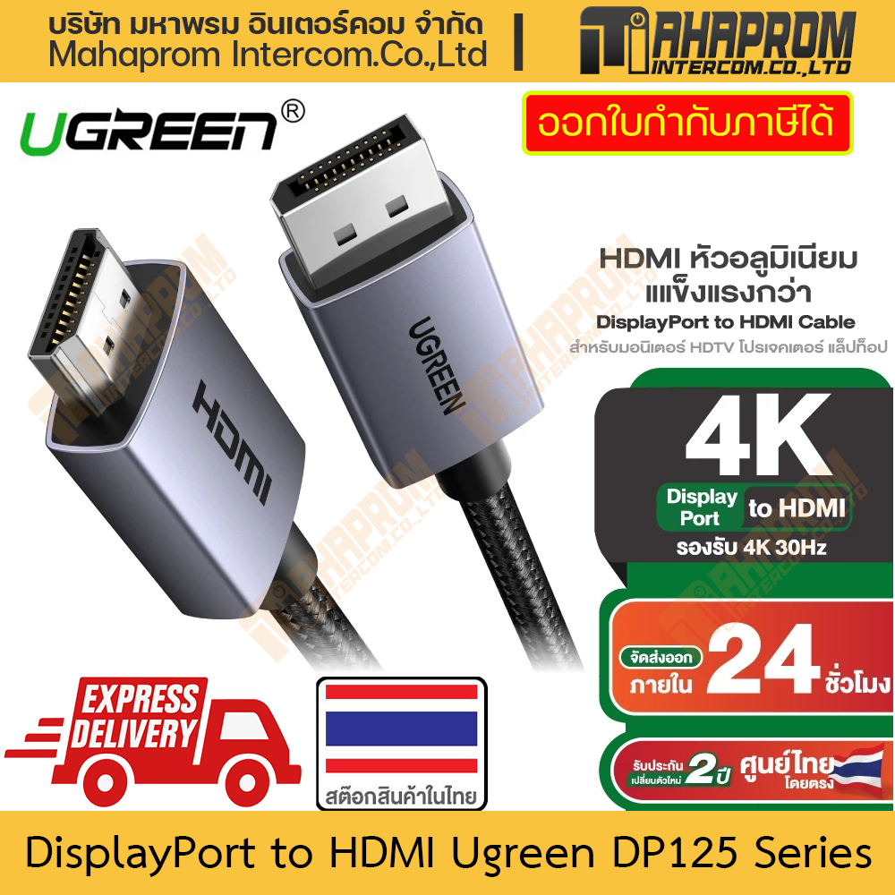 สาย DisplayPort to HDMI Ugreen รุ่น DP125 (35845 35843 35842 35841 ...