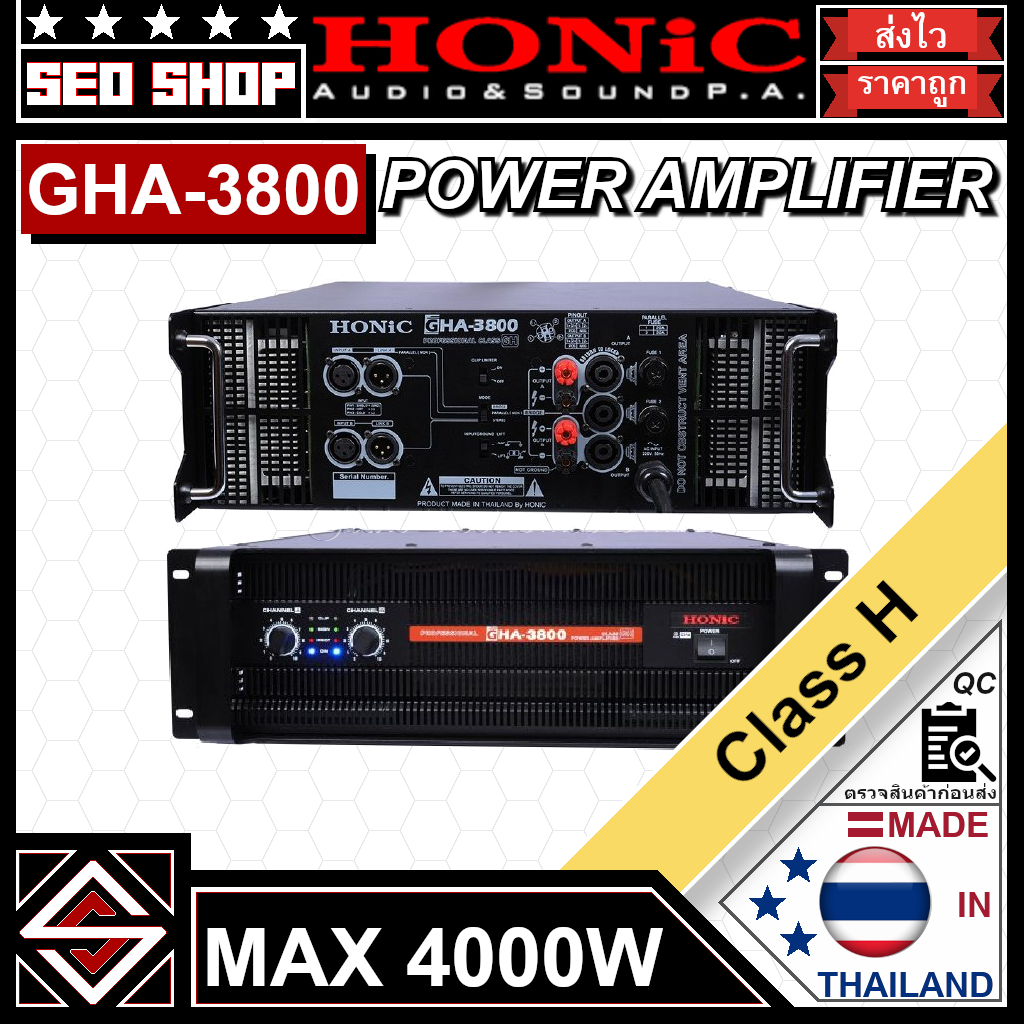 Power Amplifer เพาเวอร์แอมป์ HONIC รุ่น GHA-3800 | Shopee Thailand
