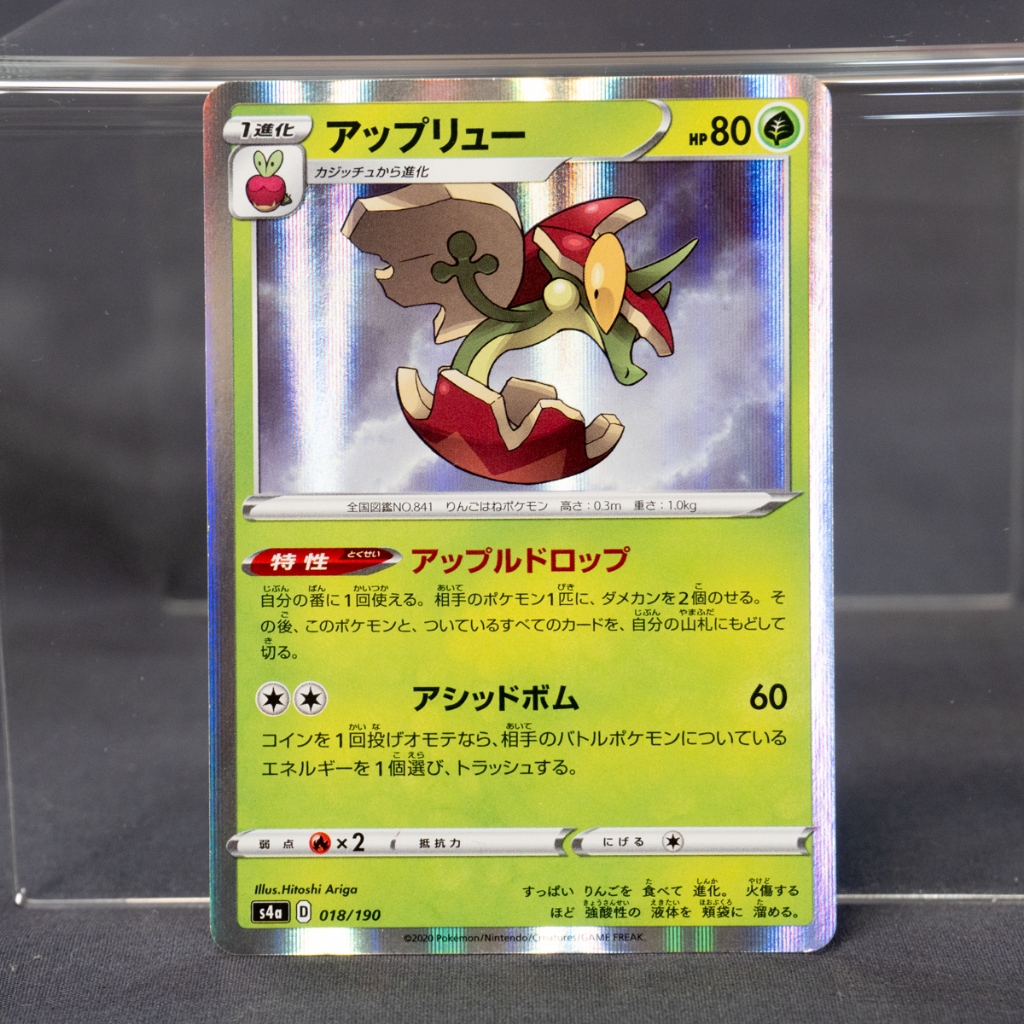 แอปปริว apple 018/190 S4A Holo Pokemon Card Japanese การ์ดโปเกมอน ญี่ปุ่น | Shopee Thailand