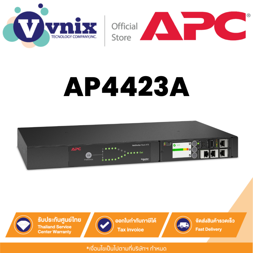 APC AP4423A สวิตช์ถ่ายโอนอัตโนมัติแบบแร็ค NetShelter, 1U, 16A, 230V, 2 ...