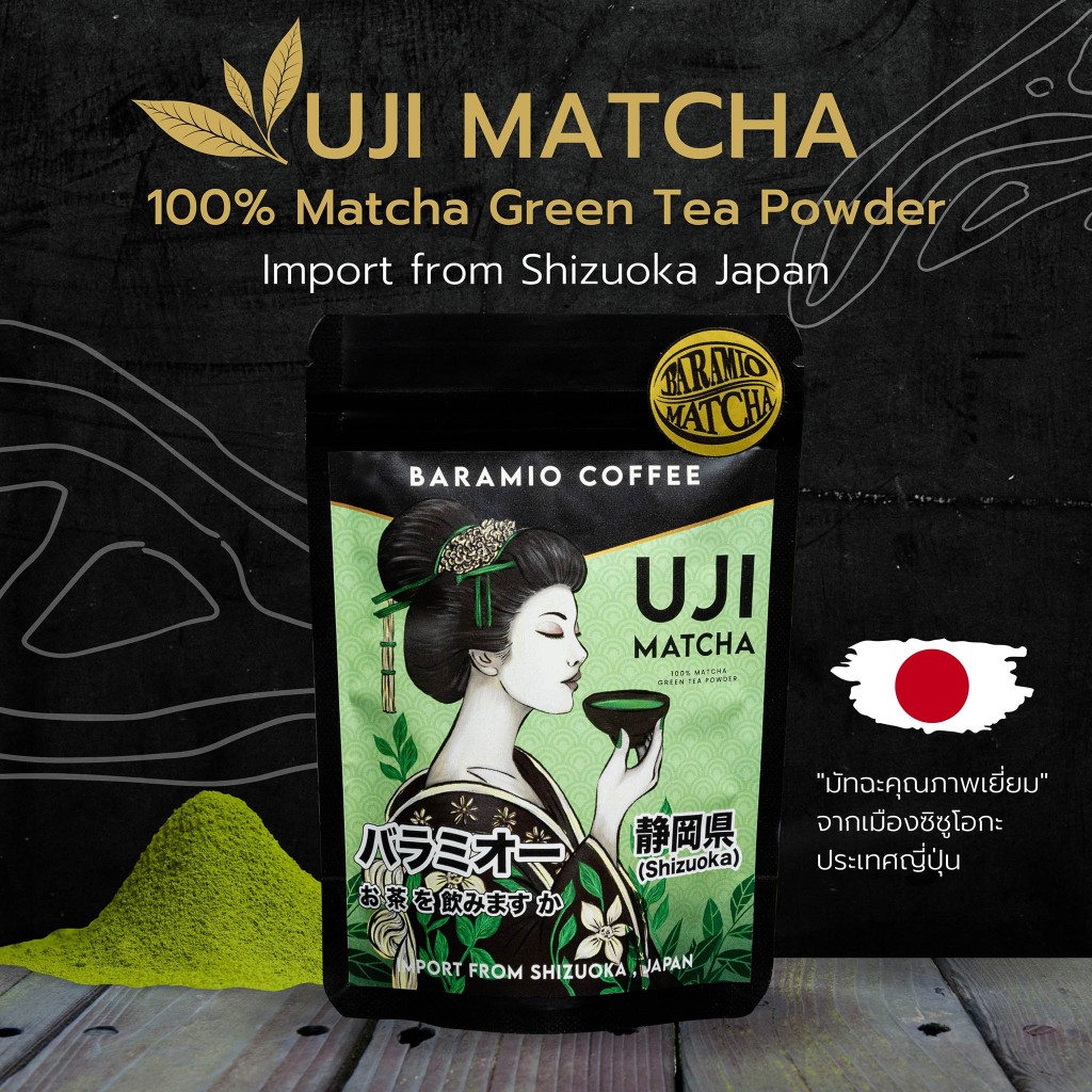 Baramio Matcha 100% Classic Grade 50g. | Taste Note : Umami and seaweed ...
