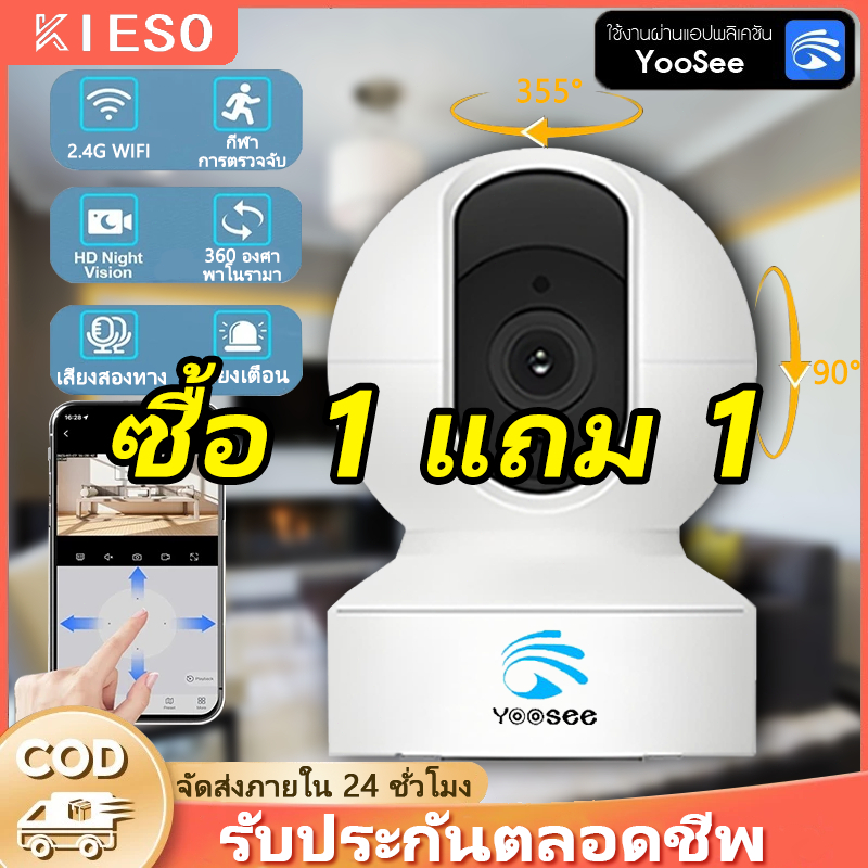 กล้องวงจรปิดไร้สาย YooSee IP Camera Full HD 5MP 5ล้านพิกเซล ซ่อนเสา ...