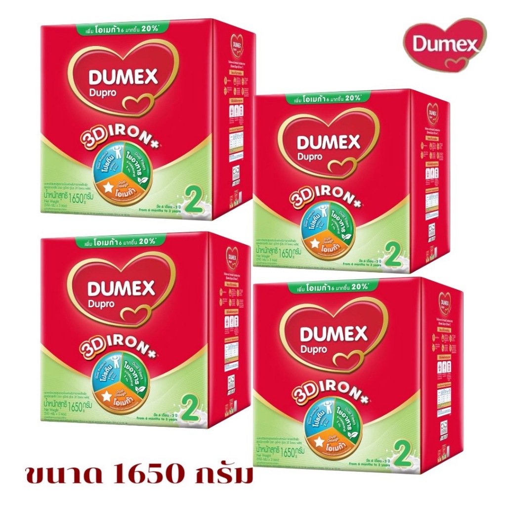 Dumex Dupro(ยกลัง4กล่อง) ดูเมกซ์ ดูโปร สูตร 2 นมผงสำหรับเด็กวัย 6เดือน ...