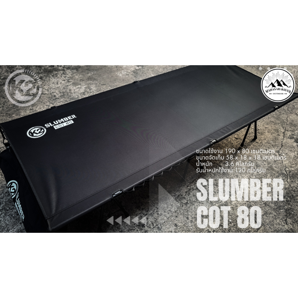 K2 SLUMBER COT 80 เตียงสนาม น้ำหนักเบา | Shopee Thailand