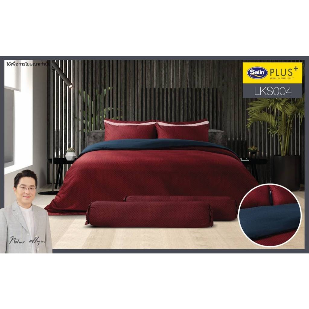 ชุดเครื่องนอน หมอช้างxซาติน Lucky Me 2025/Satin Plus+ [LKCS] | Shopee Thailand