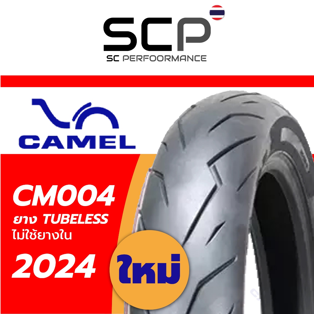 ‼️ ฟรีจุ๊บลม‼️ ยาง Camel ลายสายฟ้า CM004 แบบไม่ใช้ยางใน Tubeless ...