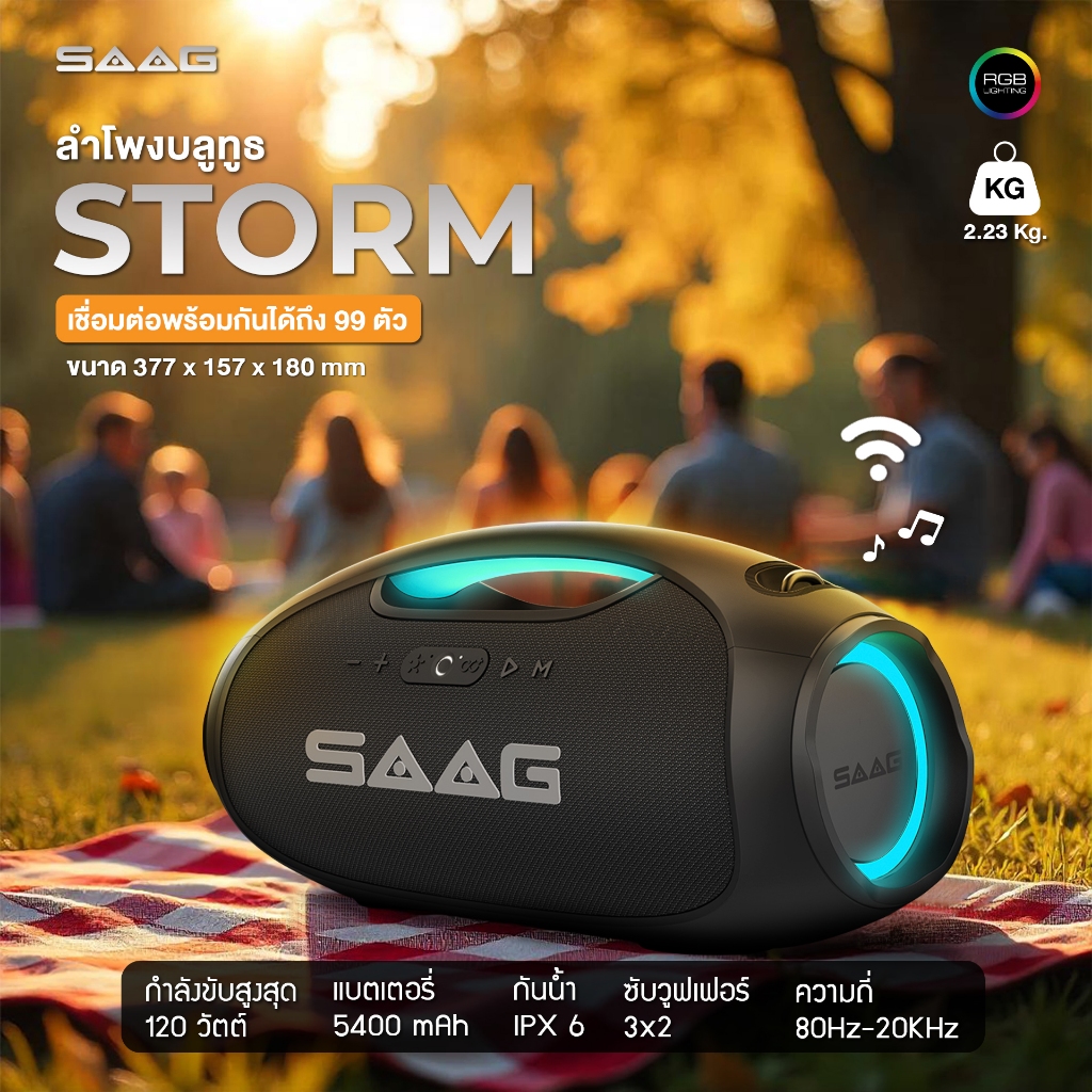 SAAG Bluetooth Speaker Storm ลำโพงบลูทูธ กันน้ำ ไฟRGB เบสแน่น ลำโพงพกพา ประกันสินค้า1ปี ลำโพงกัน ...