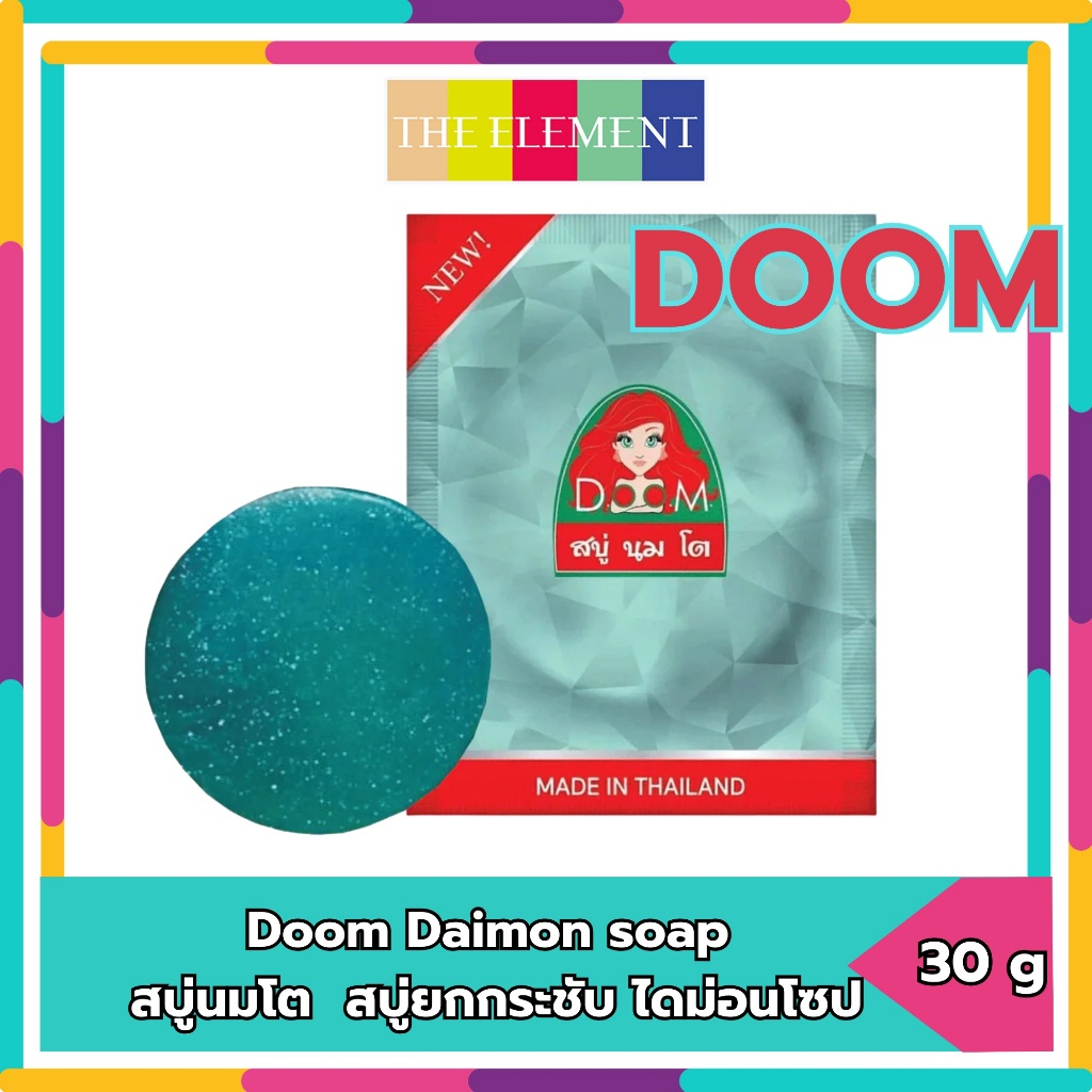 Doom Daimon soap สบู่นมโต สบู่ยกกระชับ ไดม่อนโซป 30g (4521) Pcs ...