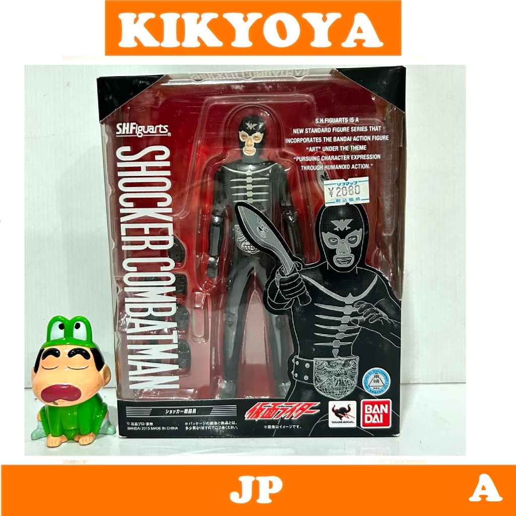 + กล่องไม่สวย กีกี้ S.H.Figuarts Shocker Combatman combatant SHF LOT JP ...