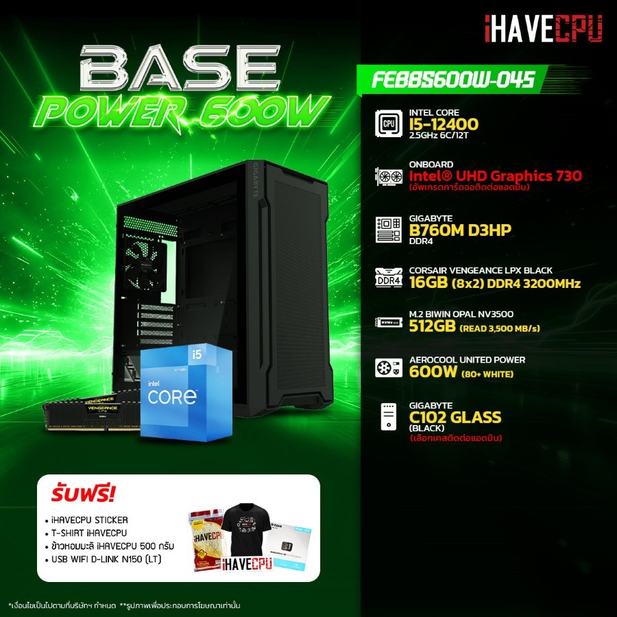 คอมประกอบ iHAVECPU FEBBS600W-045 INTEL I5-12400/ONBOARD/B760M/16GB DDR4 3200MHz (SKU-250228678 ...