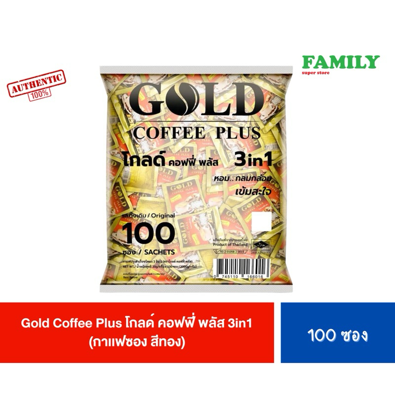 Gold Coffee Plus โกลด์ คอฟฟี่ พลัส 3in1 กาแฟสำเร็จรูป 20g x 100 ซอง ...