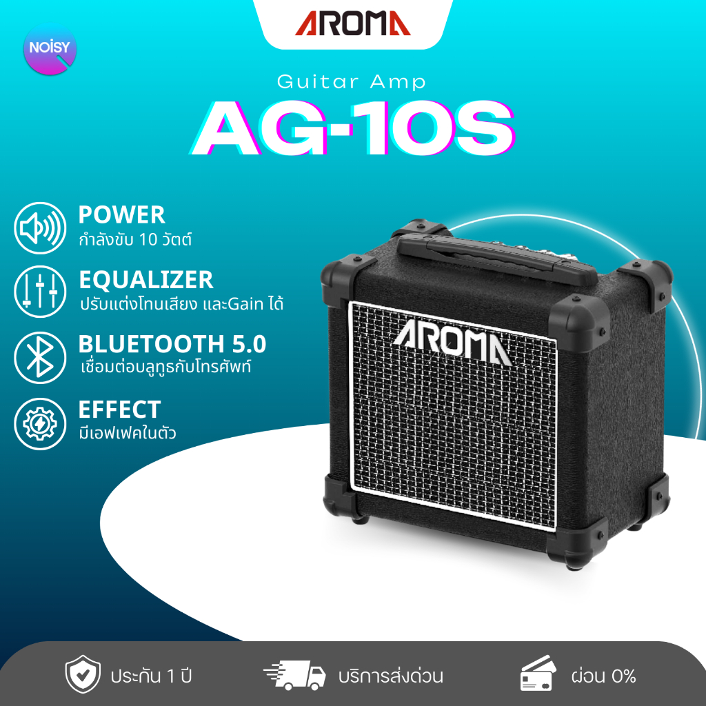 แอมป์กีต้าร์ ตู้แอมป์กีต้าร์ Aroma AG-10S กำลังขับ 10 วัตต์ แอมป์สำหรับฝึกซ้อม | Shopee Thailand