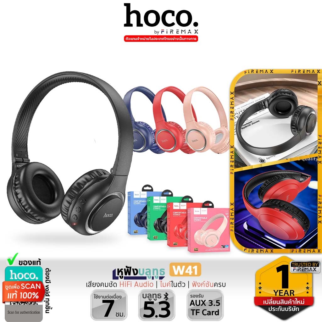 HOCO W41 หูฟังบลูทูธ รองรับ BT 5.3 / Aux 3.5mm / TF Card ใช้งานได้ 7 ...