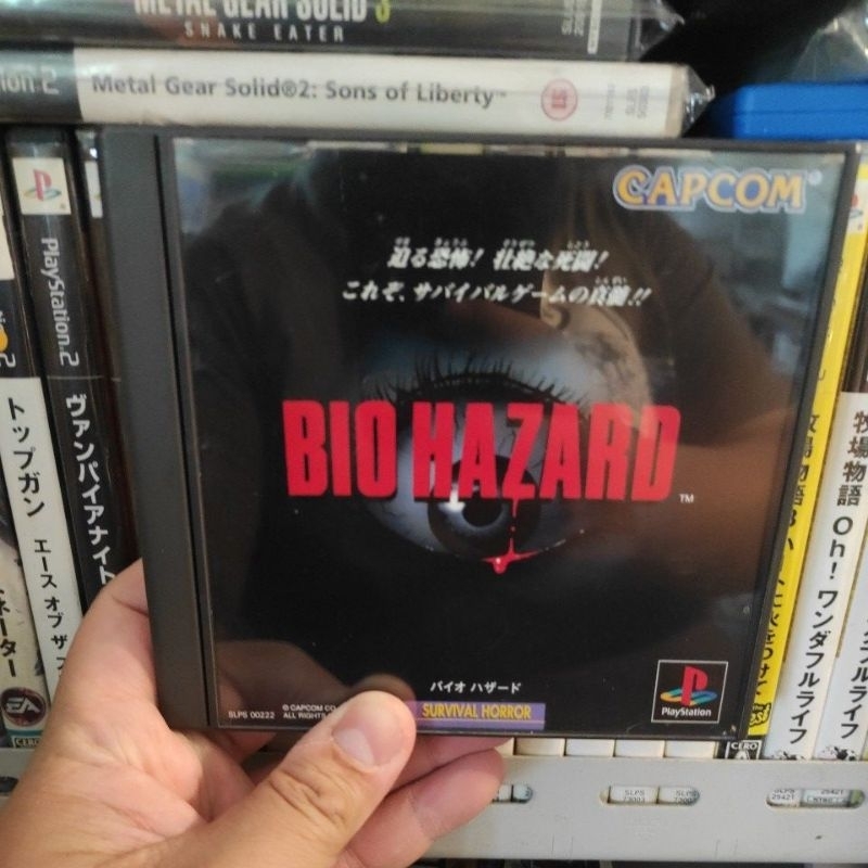 แผ่นแท้ PS1 : BIOHAZARD / Resident evil | Shopee Thailand