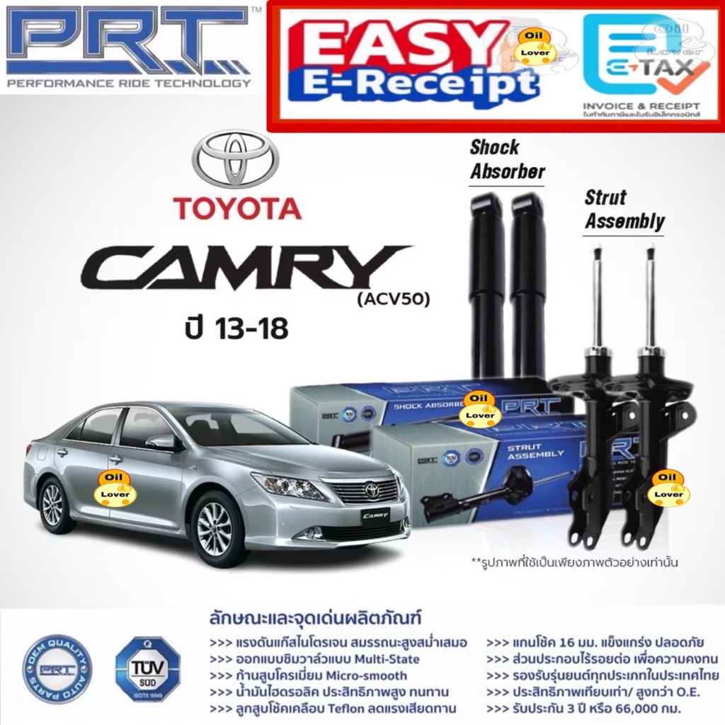 PRT โช๊คอัพ TOYOTA CAMRY ACV50 ACV51 ASV50 ASV51 2012-2017 พีอาร์ที ...
