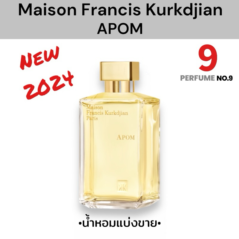 น้ำหอมแบ่งขาย : MFK APOM EDP | Shopee Thailand