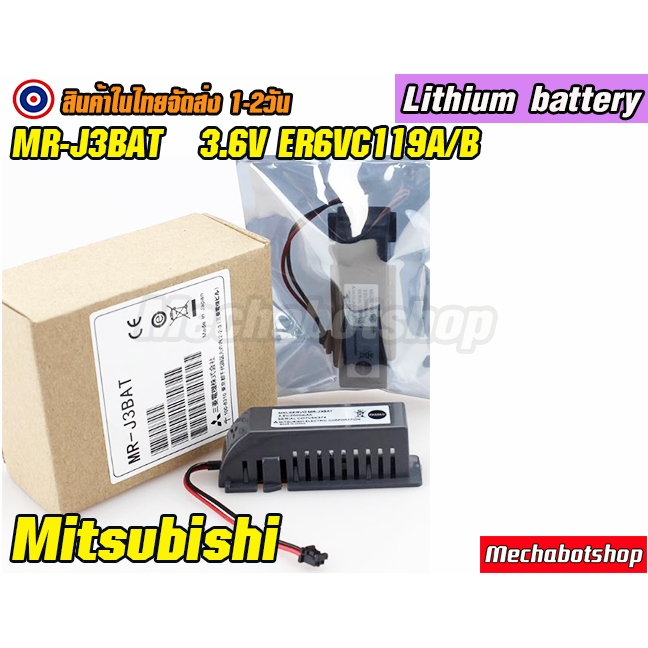🔥[พร้อมส่ง]🔥 Lithium Mitsubishi MR-J3BAT Servo Lithium Battery MR-J3 ...
