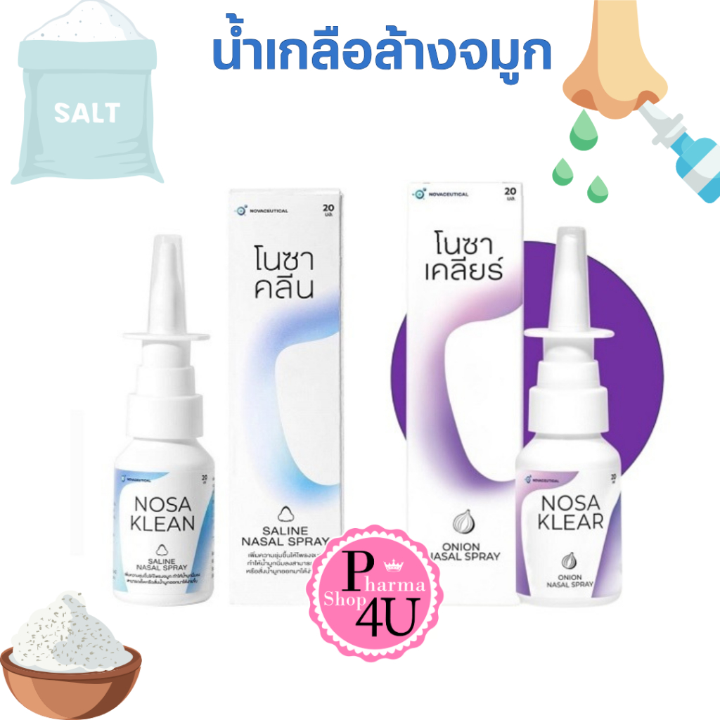NOSA KLEAN NOSA KLEAR Saline Nasal Spray โนซา คลีน โนซา เคลียร์ ...