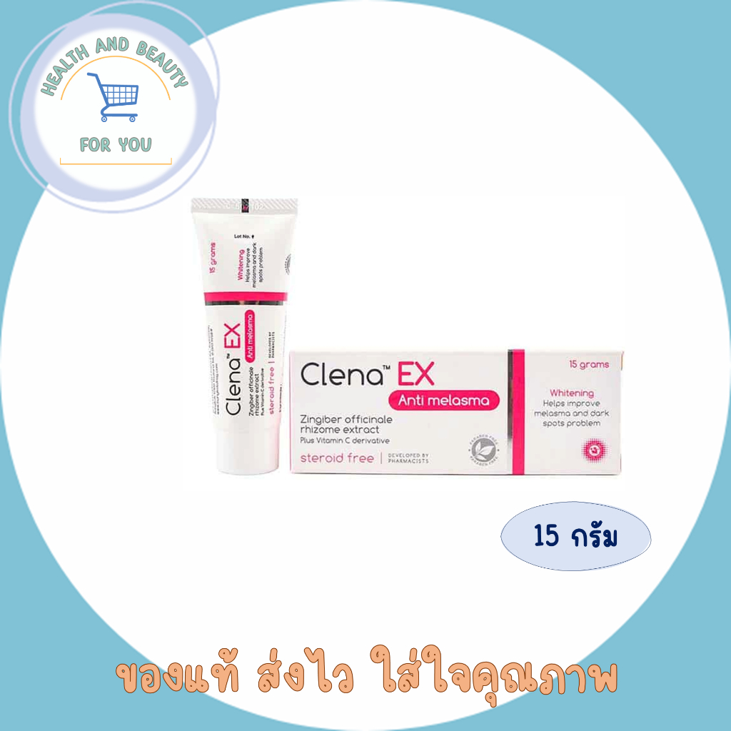 Clena EX Anti Melasma 15 grams คลีน่า เอ็กซ์ ลด เลือนฝ้า 15 กรัม ...