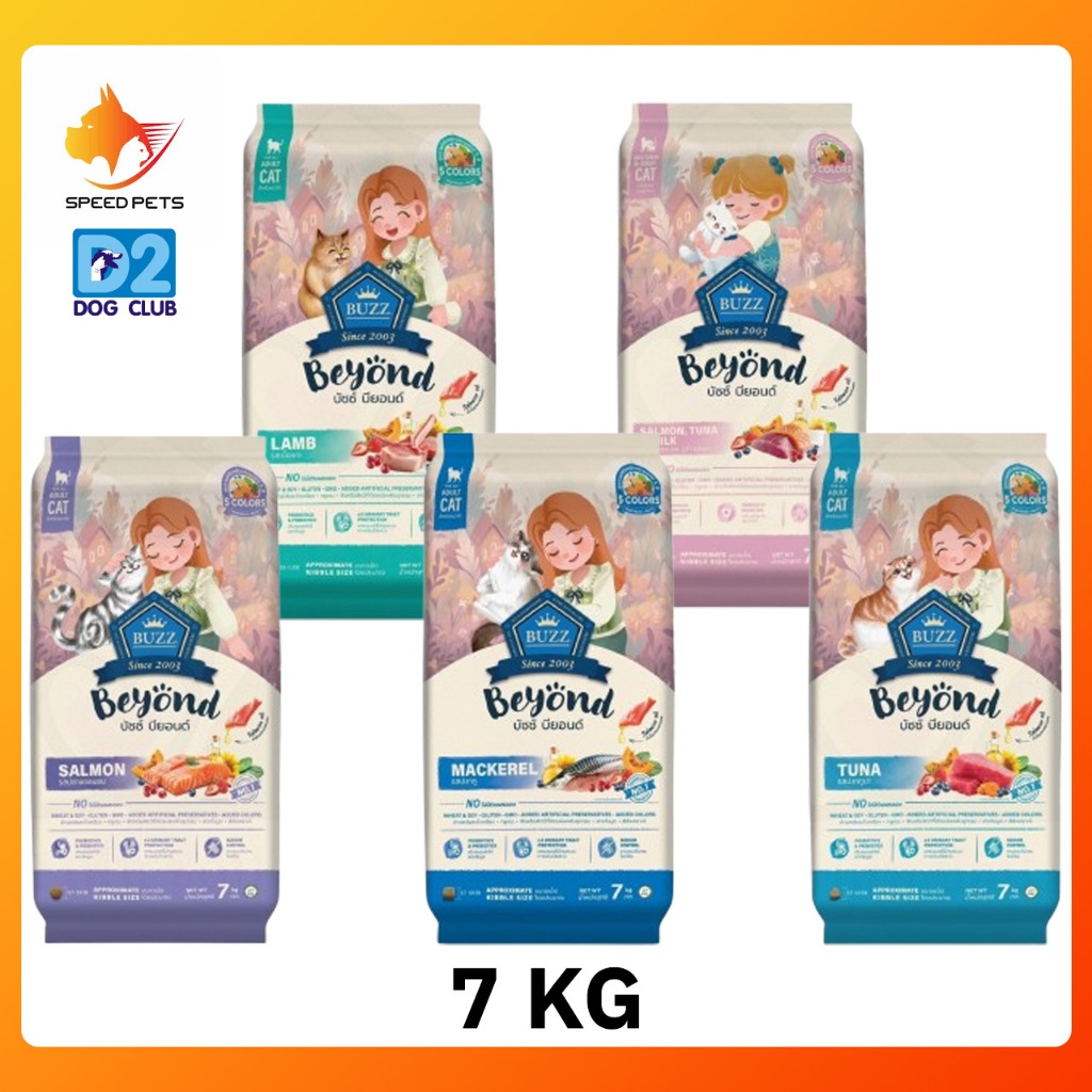 Buzz Beyond Cat บัซซ์ บียอนด์ อาหารแมวเกรดพรีเมี่ยม กลูเตนฟรี ขนาด 7 กิโลกรัม | Shopee Thailand