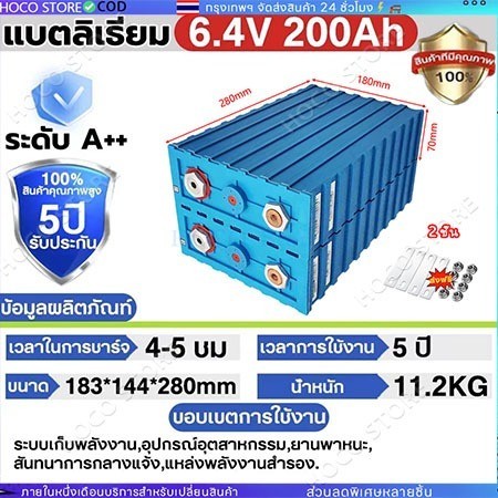 แบตเตอรี่ลิเธียมฟอสเฟส (Lithium iron phosphate) LiFePo4 3.2V 120AH แบต ...
