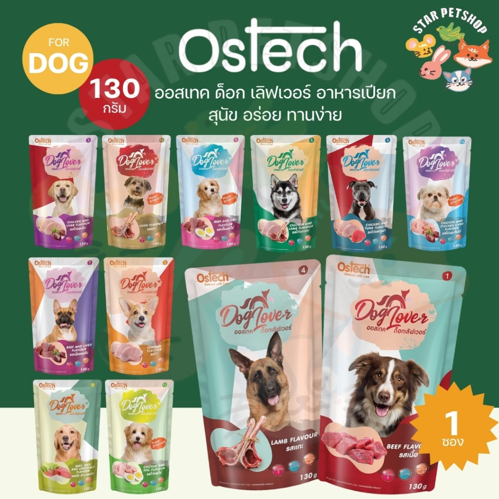 Ostech Dog Lover ออสเทค ด็อก เลิฟเวอร์ อาหารเปียกสุนัข อร่อย บำรุงขนและ ...