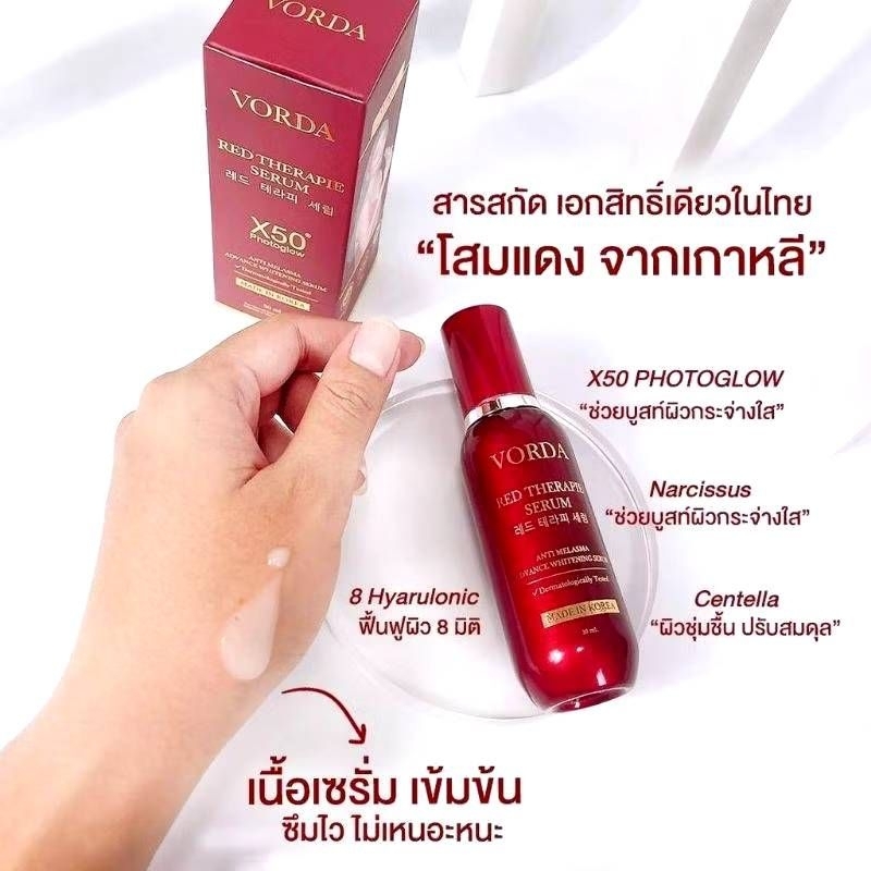 เซรั่มฝ้าวอร์ด้า VORDA SKINCARE AN-TI MELASMA ADVANCE SERUM ขนาด 30 ML พร้อมส่ง | Shopee Thailand