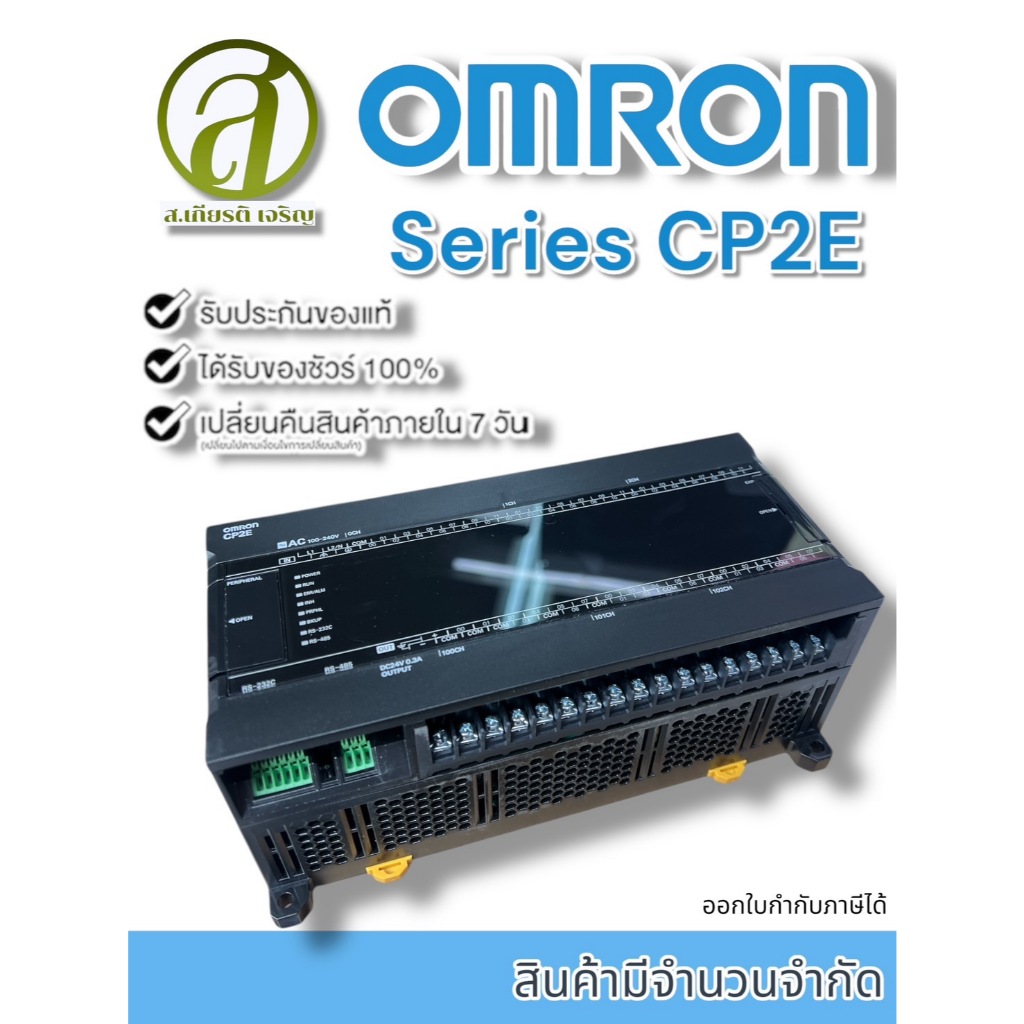OMRON PLC Controller ซีรีย์ CP2E-N20DR-A N30DR N40DR N60DR N14DR DT ของแท้รับประกันทุกชิ้น (ออก ...