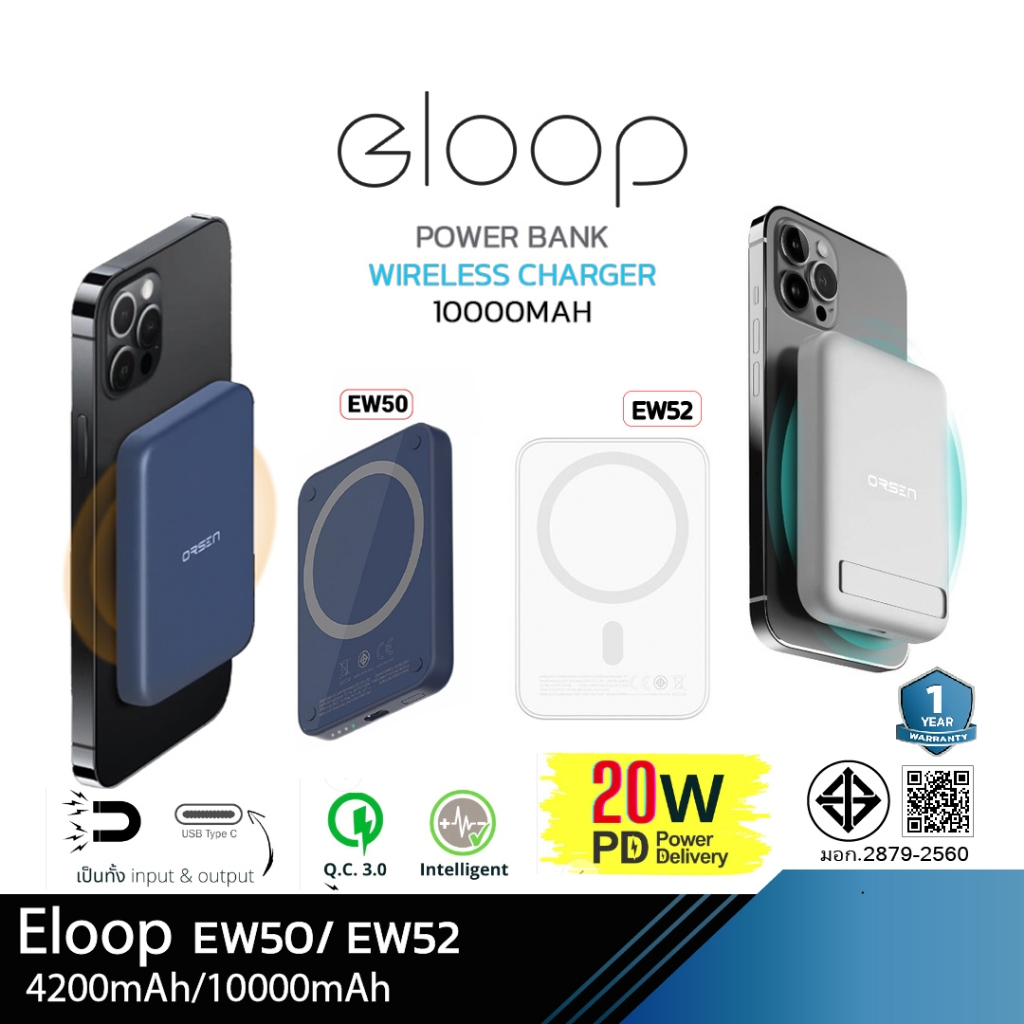 Eloop EW52 10000mAh แบตสำรองไร้สาย Magnetic Battery Pack Power Bank ...