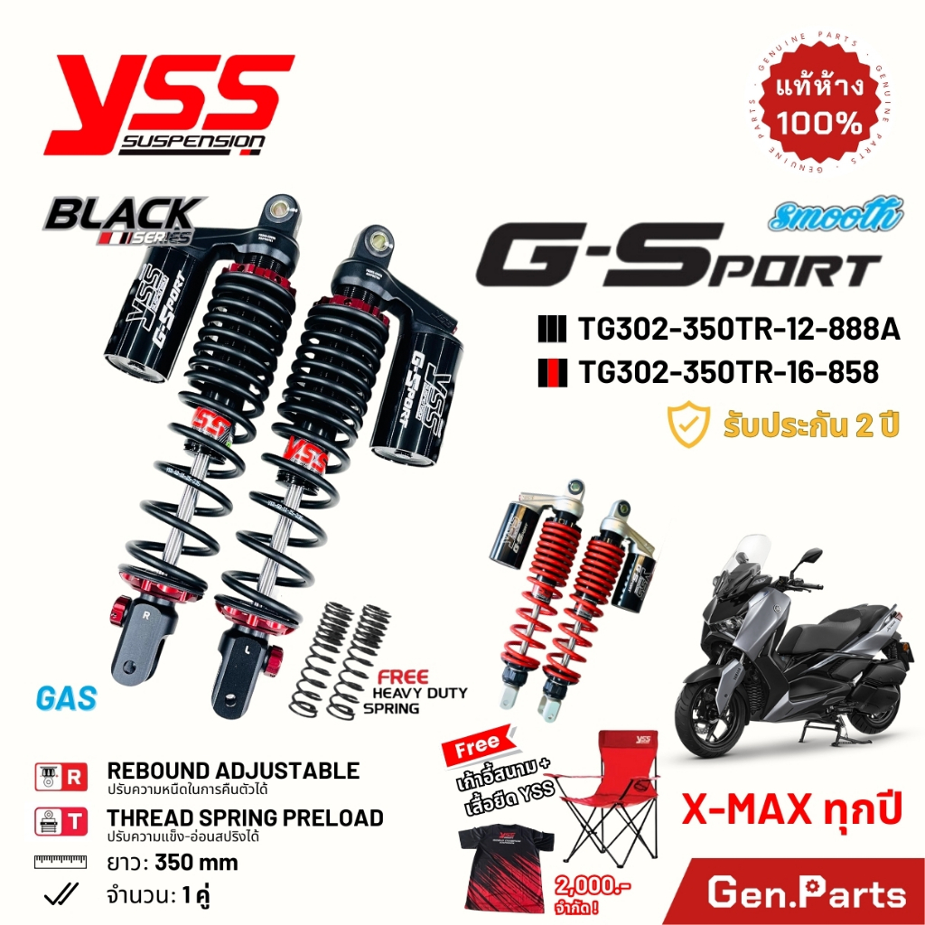 โช๊ค XMAX 2017-2025 YSS G-SPORT Black Series แก๊ส 350mm ประกัน2ปี TG302 ...