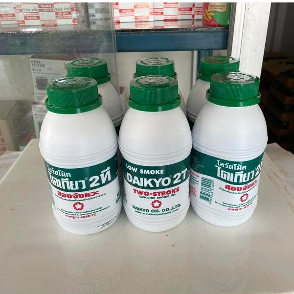 น้ำมันเครื่องไดเกียว 2 ที DAIKYO 2T 0.5 ลิตร [6กระป๋อง]สำหรับรถ ...