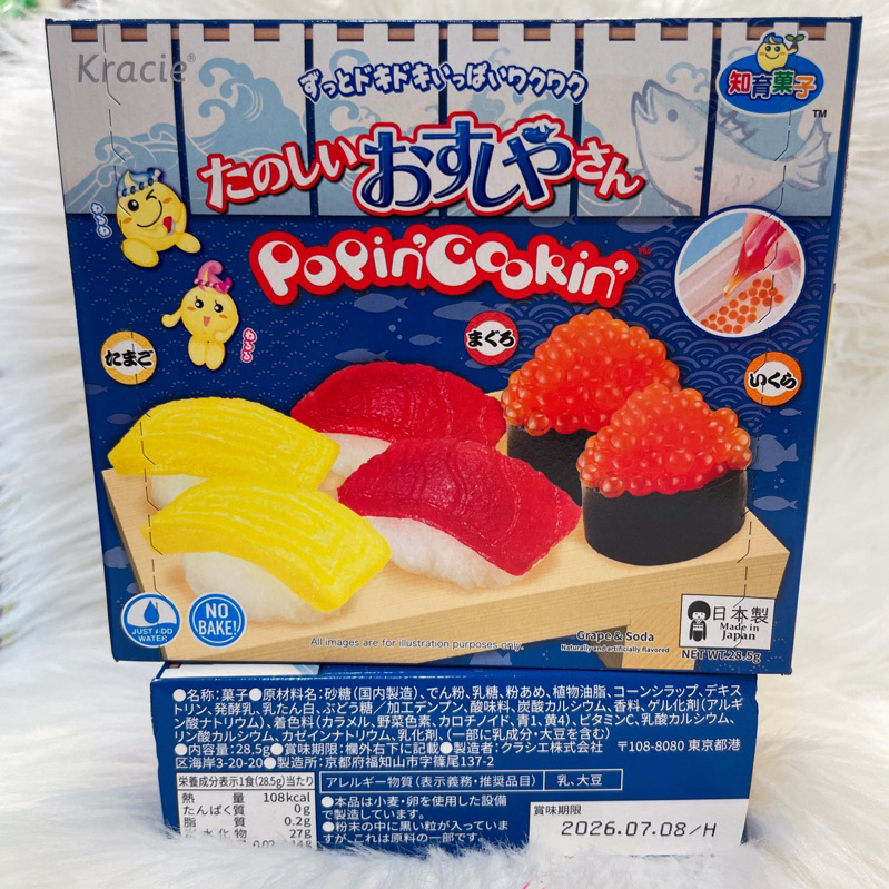 Kracie ซูชิ 2025 ขนมญี่ปุ่นDiy | Shopee Thailand