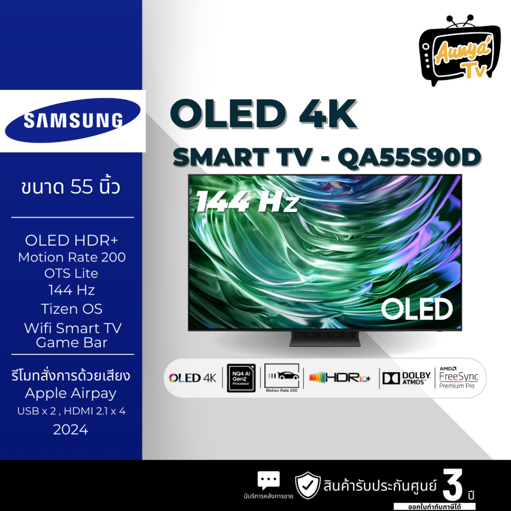 SAMSUNG ทีวี 55S90D สมาร์ททีวี 55 นิ้ว 4K UHD OLED รุ่น QA55S90DAKXXT ...