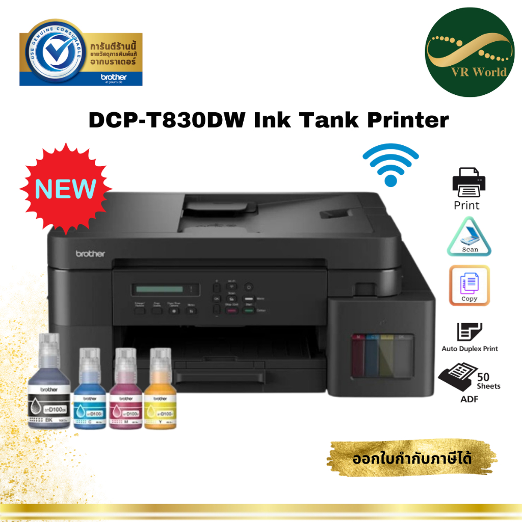 Brother Printer DCP-T830DW Inktank 3 in 1 WIFI ปริ้นเตอร์อิงค์แท็งก์ ...