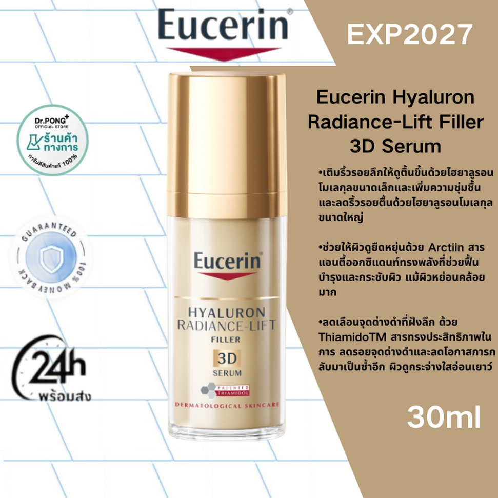 Eucerin Hyaluron Radiance-Lift Filler 3D Serum 30ml ยูเซอริน ไฮยาลูรอน ...