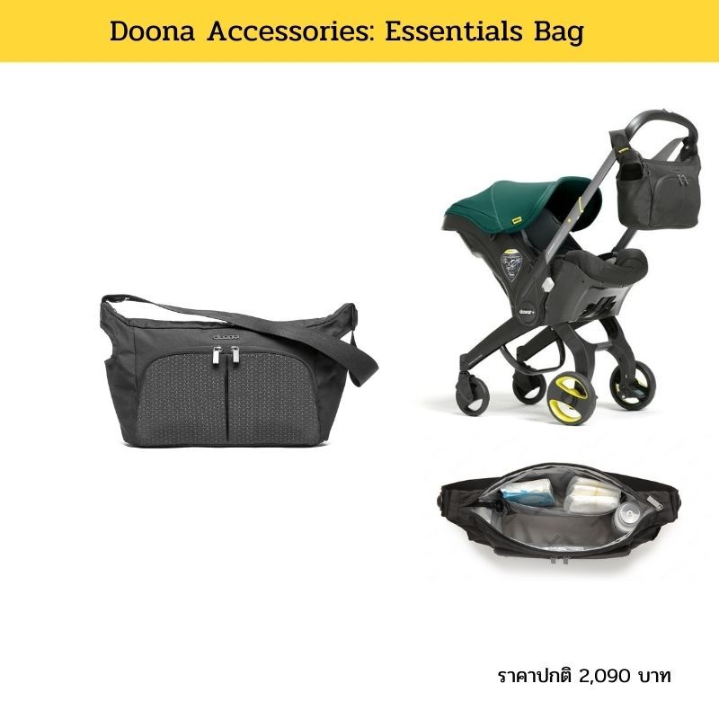 Doona Accessories : กระเป๋าสำหรับคาร์ซีท Essentials Bag | Shopee Thailand