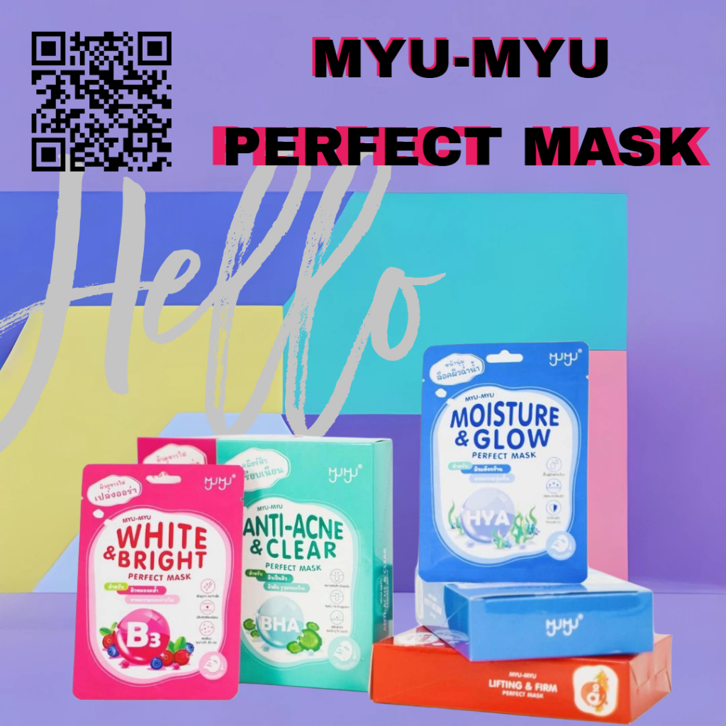 มิว-มิว มาส์ก 10 แผ่น มาส์กหน้า สูตร ไฮยา Myu-Myu MYU-NIQUE HYA MASK ...